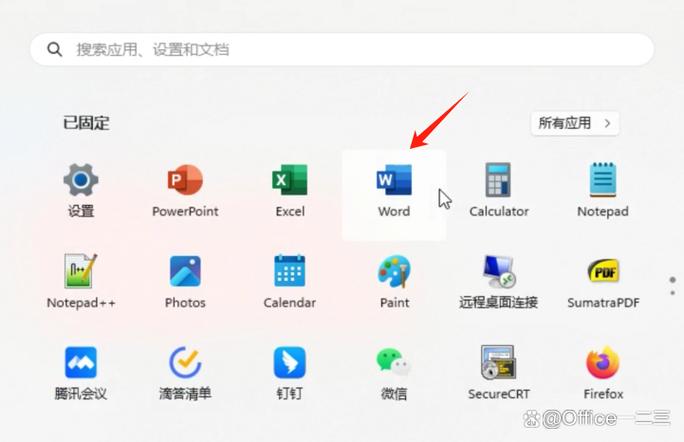 怎样新建word空白文档