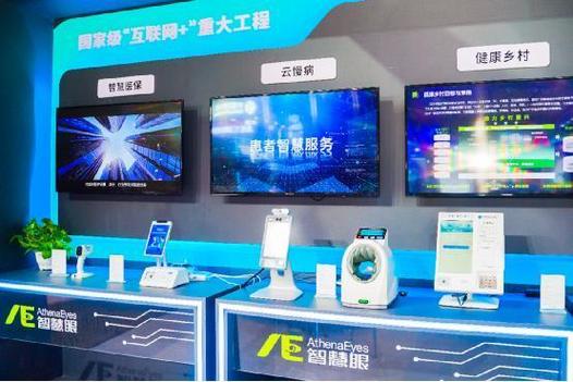湖南智慧眼科技有限公司图标