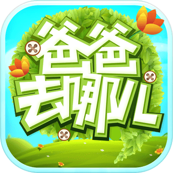 爸爸去哪儿官方版下载图标