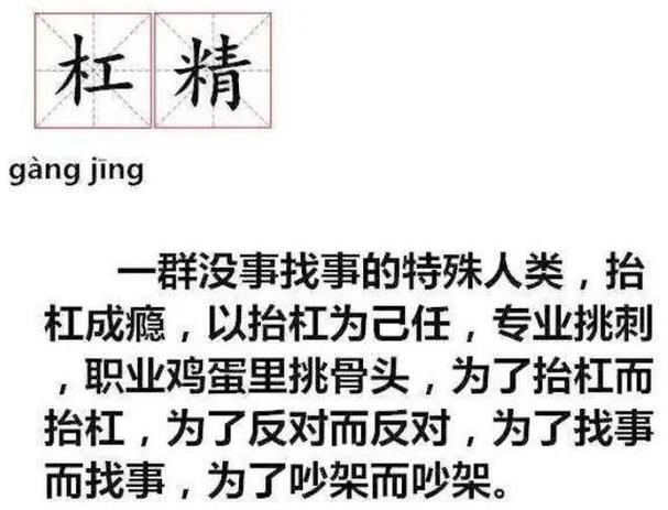 比杠精还杠的叫什么图标