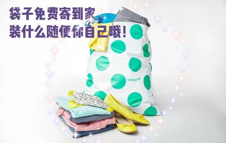 二手衣物交易平台哪个比较好截图