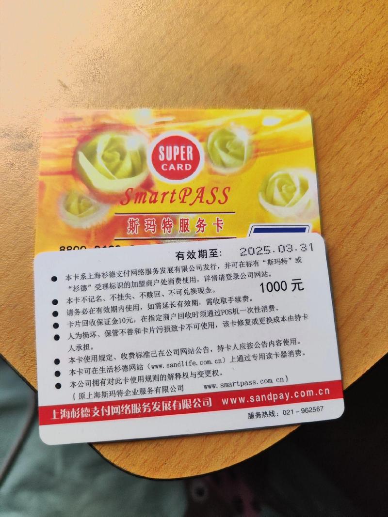 上海斯玛特卡销售地址图标