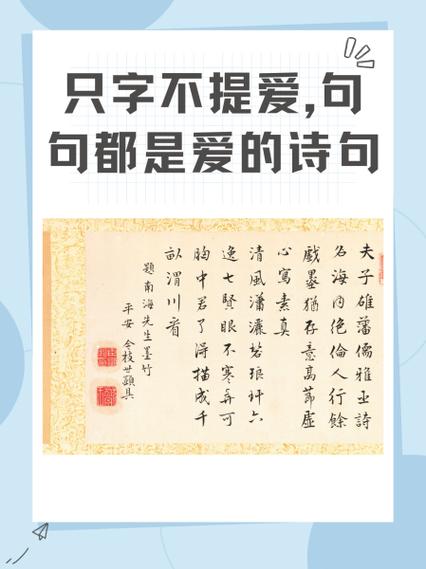 史上最撩人的六字情诗