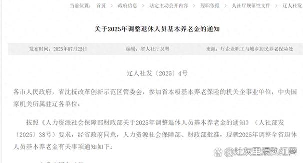 退休审核多久通知本人图标