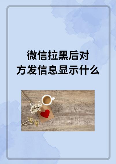 微信拉黑对方还能发信息吗图标