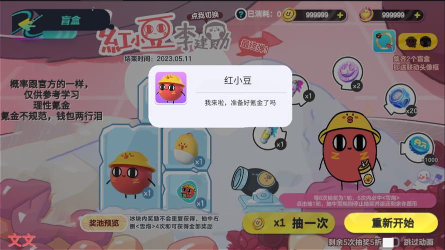 小豆试玩下载图标