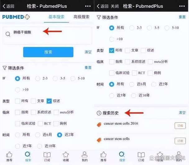 pubmed中文版免费检索入口图标