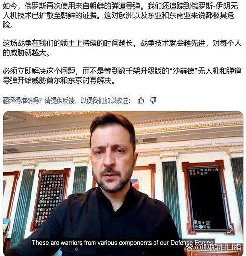 泽连斯基今天重要消息图标