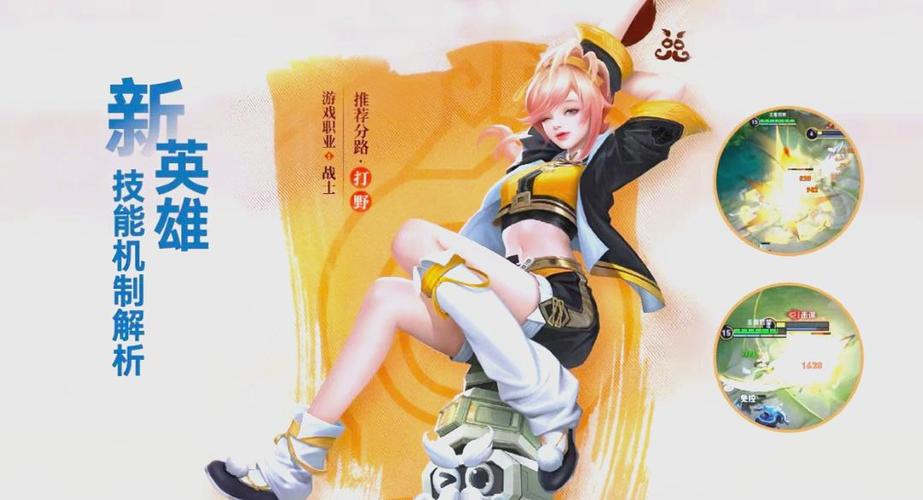 王者荣耀新出的活动截图