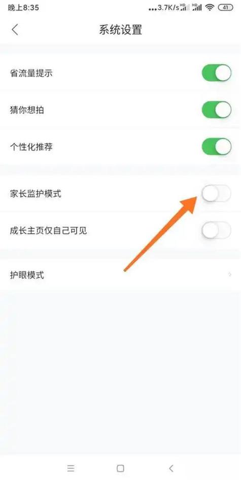 如何解除作业帮图标
