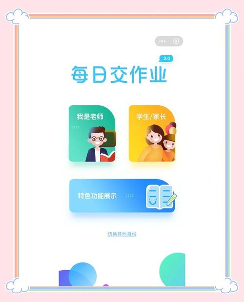 柚子兼职作业批改图标