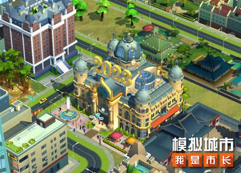 模拟城市全解锁图标