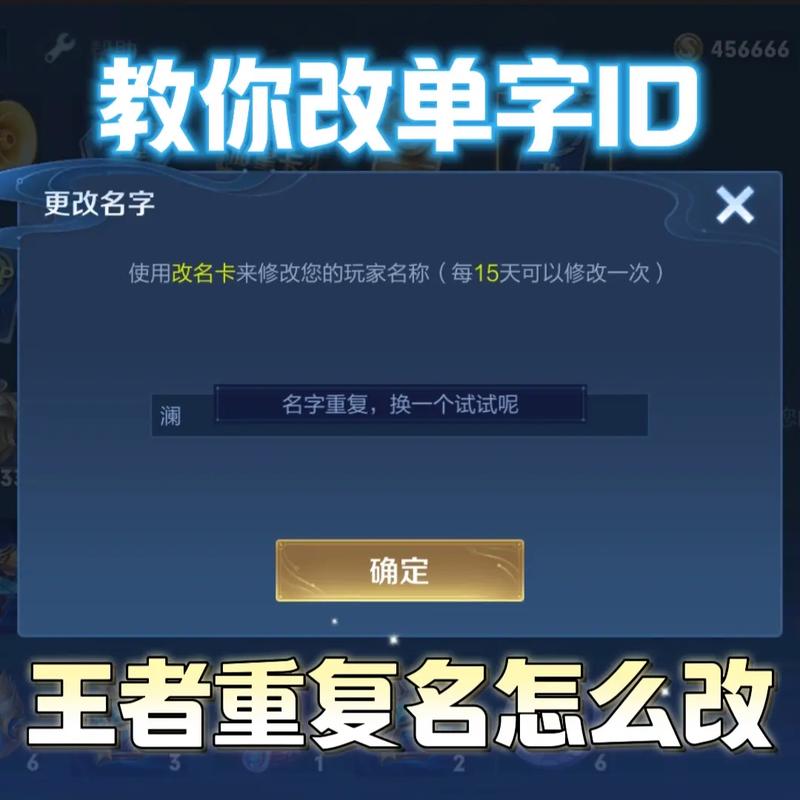 王者怎么把自己的改名卡送给别人图标