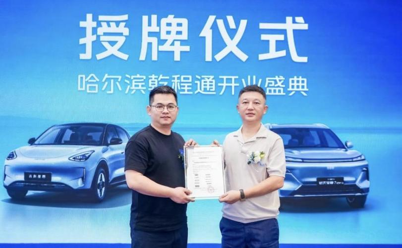 哈尔滨吉利4s店地址查询图标
