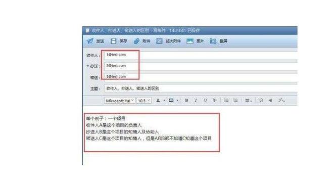 qq邮件抄送密送啥意思截图