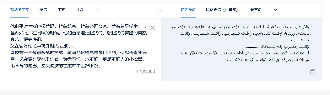 哈语翻译中文的软件图标