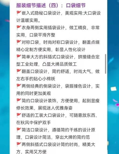 高级话术