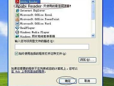 打开ceb文件的软件图标