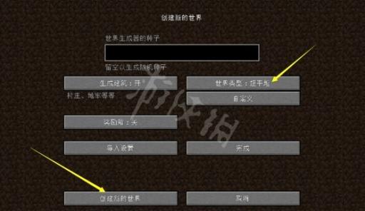 我的世界超平坦预设图标