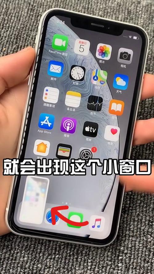 苹果x屏幕出现一个框怎么消除图标