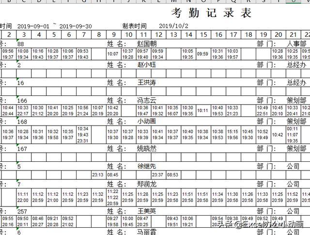 打卡机的打卡记录可以保留多久