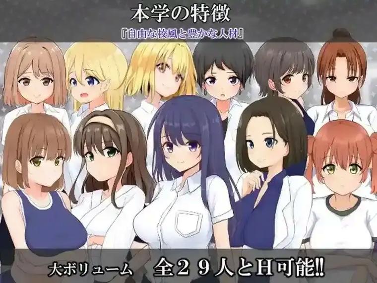 私立npc学校29人全攻略图标