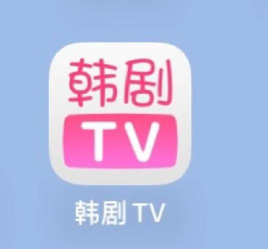 韩剧tvios官方下载截图
