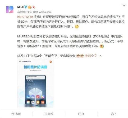 软件访问相册会泄密吗图标