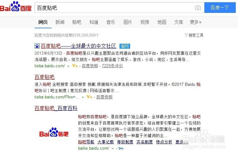 百度贴吧发帖有收益吗图标