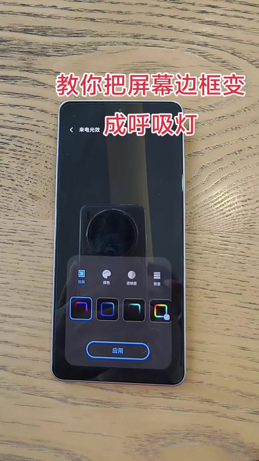 vivoy50指示灯在哪里截图