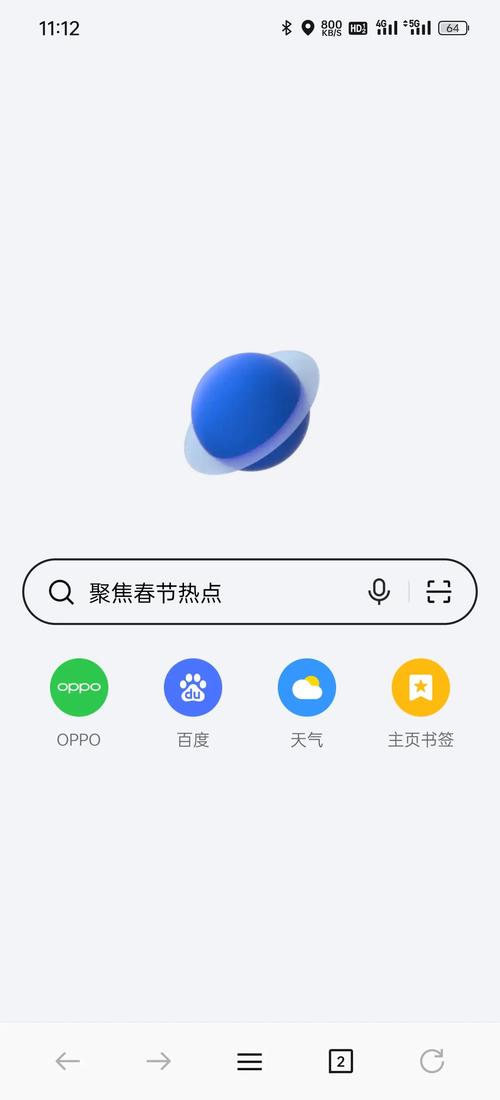 oppo浏览器10.6.2.2图标