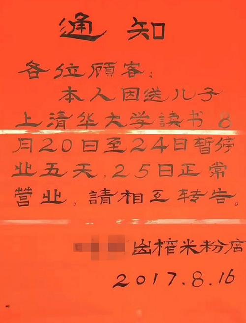 歇业是休息还是停止