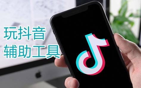 抖音刷视频辅助器图标
