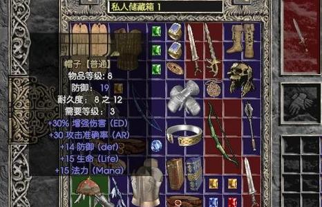 暗黑破坏神2爆装备截图