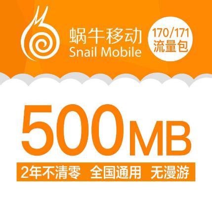 蜗牛移动是什么电话图标