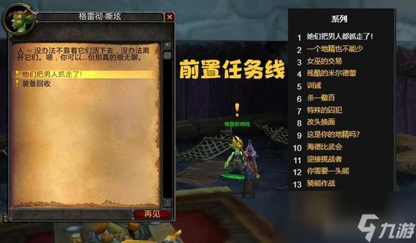 魔兽世界库雷尼声望开启
