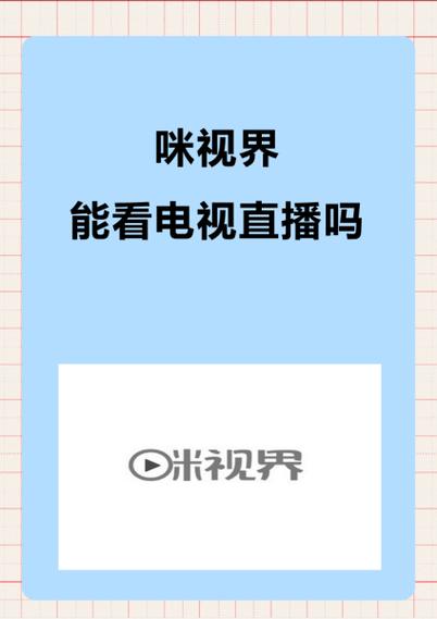 港澳台直播网络电视图标
