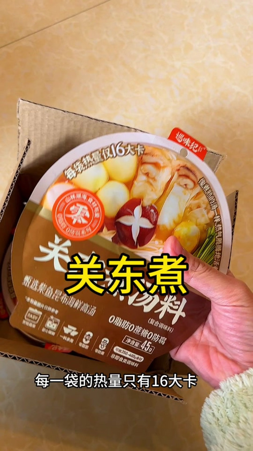 水煮萝卜的热量图标