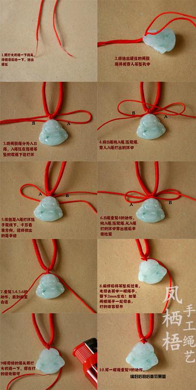 绳子吊坠打结方法图解图标