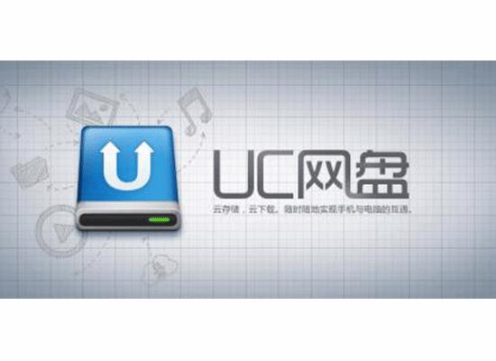 UC云图标
