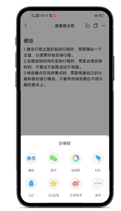 vivo手机便签内容怎么复制截图