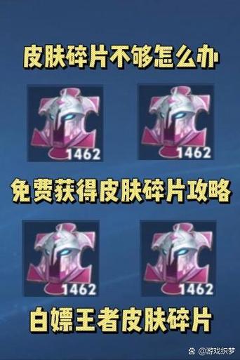 皮肤碎片免费领取图标