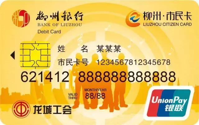 柳州银行借记卡年费截图