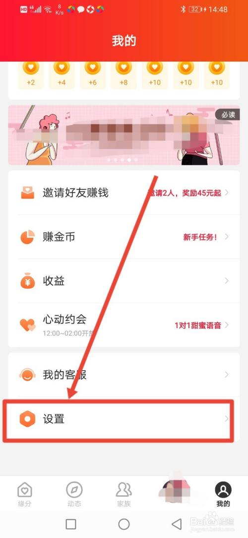 朋友圈可见设置修改图标