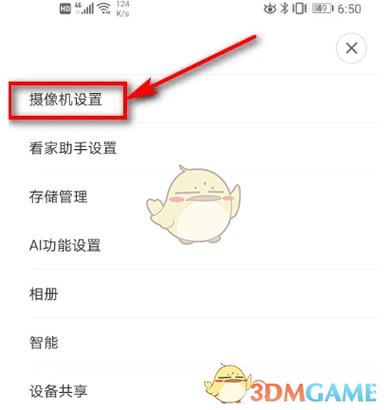 小米手机休眠设置在哪里图标