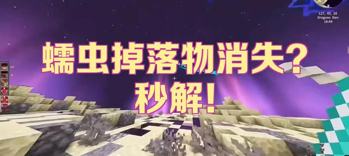 我的世界掉落的东西多久会消失图标