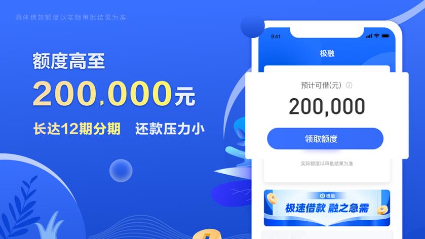 极融借款人工电话图标