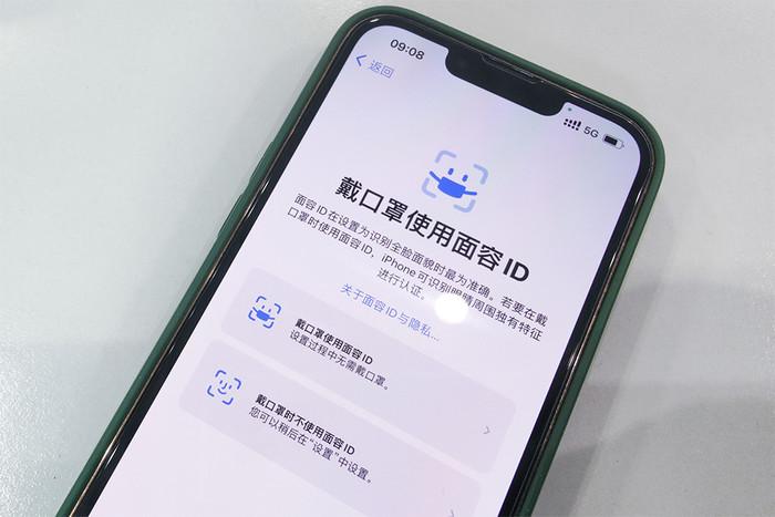 苹果系统戴口罩解锁截图