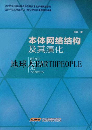 本体网络图标