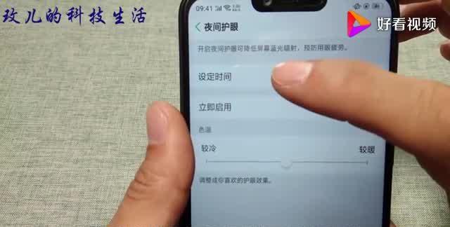 荣耀手机开护眼模式耗电吗图标